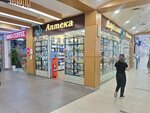 Pharmacom (No:8А, Mamyr-1 shaǵyn aýdany), eczaneler  Almatı'dan