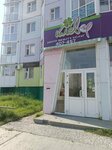 Estetica (Khanty-Mansiyskaya ulitsa No:36), kozmetoloji, kozmetik salonları  Nijnevartovsk'tan