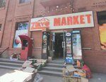 Zirvə Market (Şah İsmayıl Xətai prospekti No:116), market  Gence'den