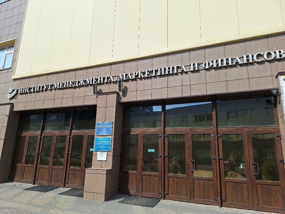 Eğitim altyapısı Институт менеджмента, маркетинга и финансов, Экономический факультет, Voronej, foto