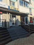 Python (Street named after Evney Buketov No:42), ayakkabı mağazaları  Petropavl'dan (Petropavlovsk'tan)