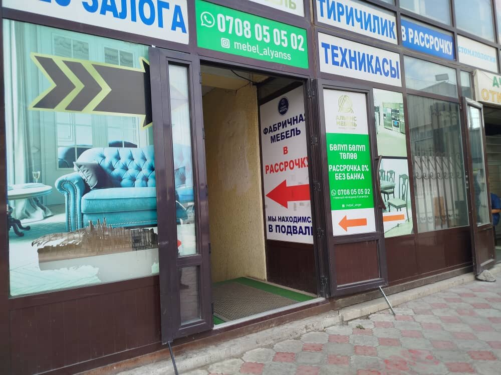 Mobilya mağazaları Емерекпро, Bişkek, foto