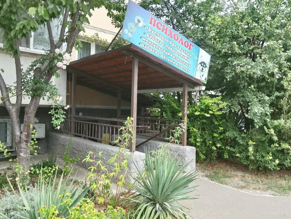 Psikoloji merkezi Психолог, Novorossiysk, foto
