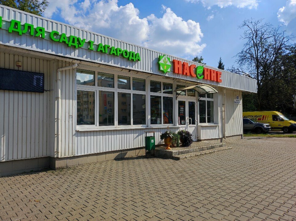 Bahçecilik mağazaları Nasenne, Minsk, foto