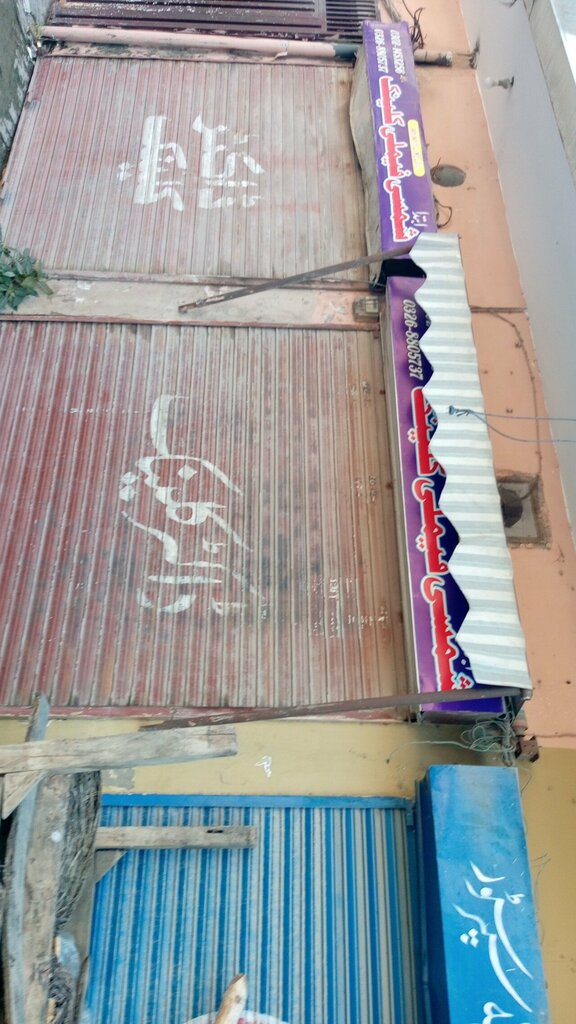 Tıp merkezleri ve klinikler The Family Clinic, Lahor, foto