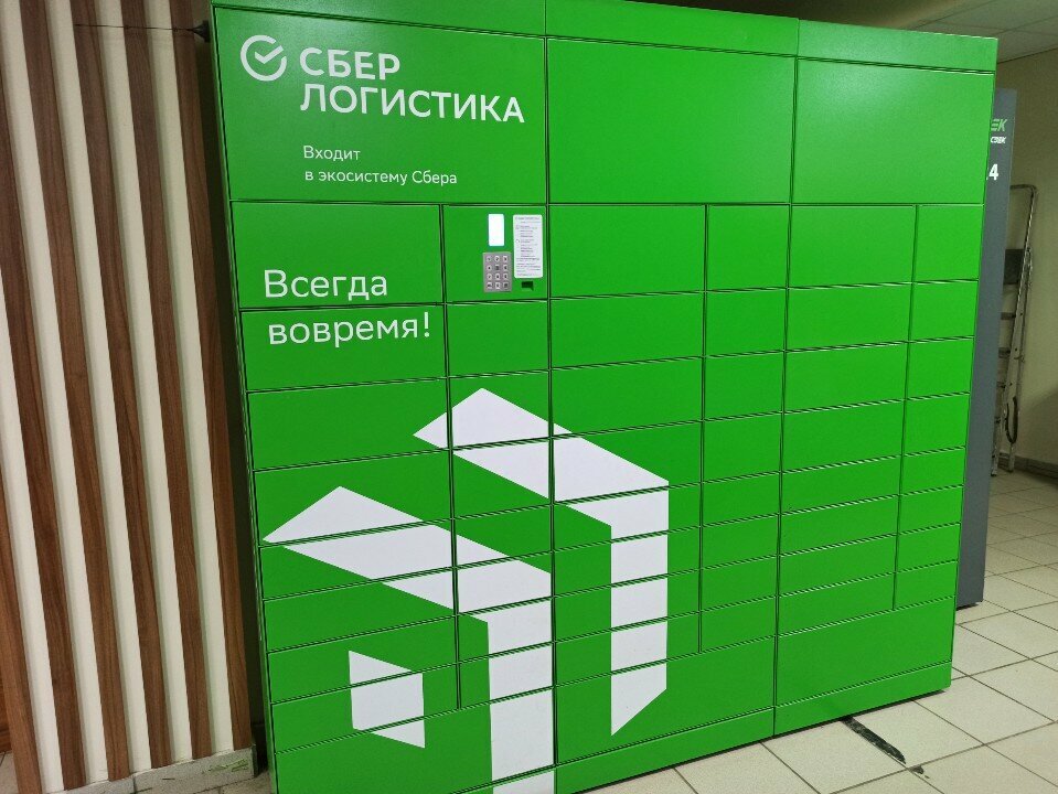 Parsel otomatı Сберлогистика, Kazan, foto