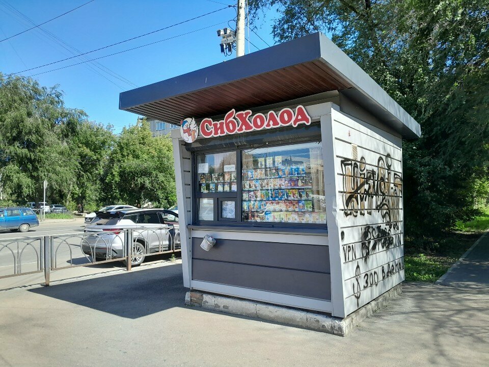 Dondurmacılar Morozhenoye, Magnitogorsk, foto