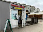 Remont obuvi (Pozharskogo Street No:13), ayakkabı tamiri  Perm'den