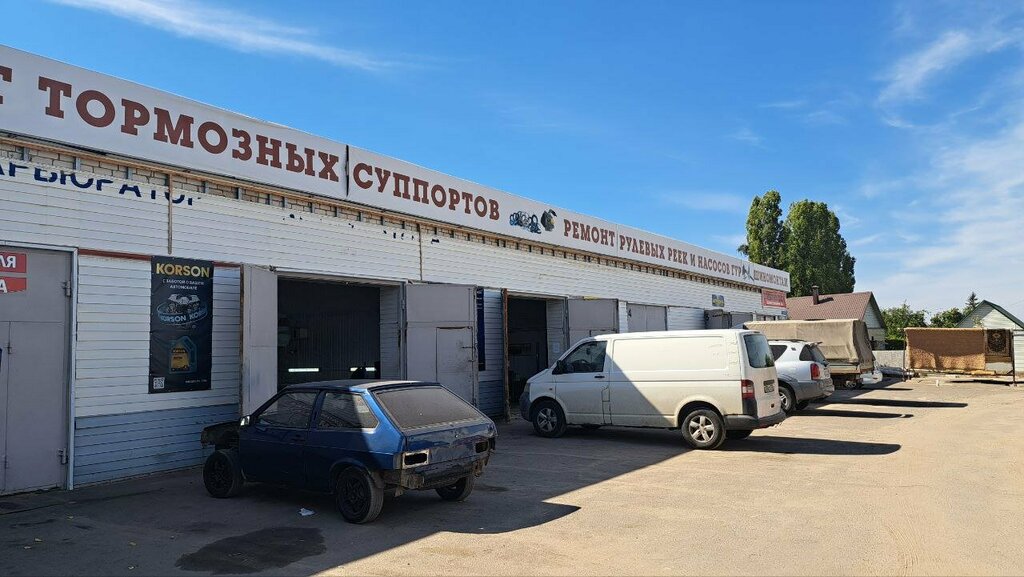 Oto yıkama АвтоСтоп, Voronej, foto