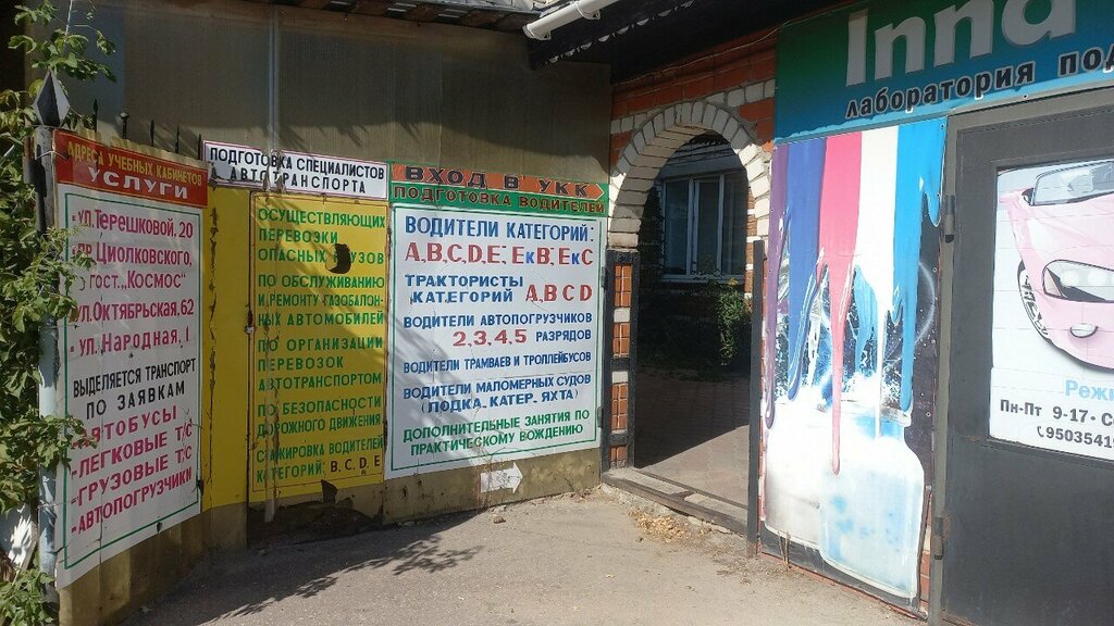 Uzmanlık eğitimi Dzerzhinsky TsPPK, Dzerjinsk, foto