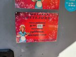 Метелица (No:15, posyolok gorodskogo tipa Cheryomushki), fast food  Sayanogorsk'tan