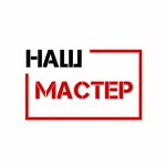Our master (Yasnogorskaya Street No:2), saat tamircileri  Moskova'dan