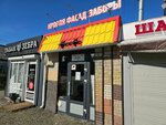 Компания по продаже профнастила (Volskaya ulitsa No:99), dış kaplama  Perm'den