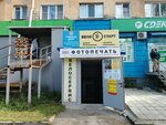 Велостарт (Neftzavodskaya Street No:18), bisiklet mağazaları  Omsk'tan