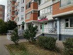 Сберлогистика (2nd Volskaya Street No:5к2), parsel otomatı  Moskova'dan