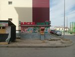 Arsen (No:10, 189-y kvartal), market  Çimkent'ten (Şımkent'ten)
