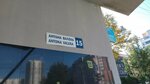 Бери Холст (Antona Valeka Street No:15), baskı hizmetleri  Yekaterinburg'dan