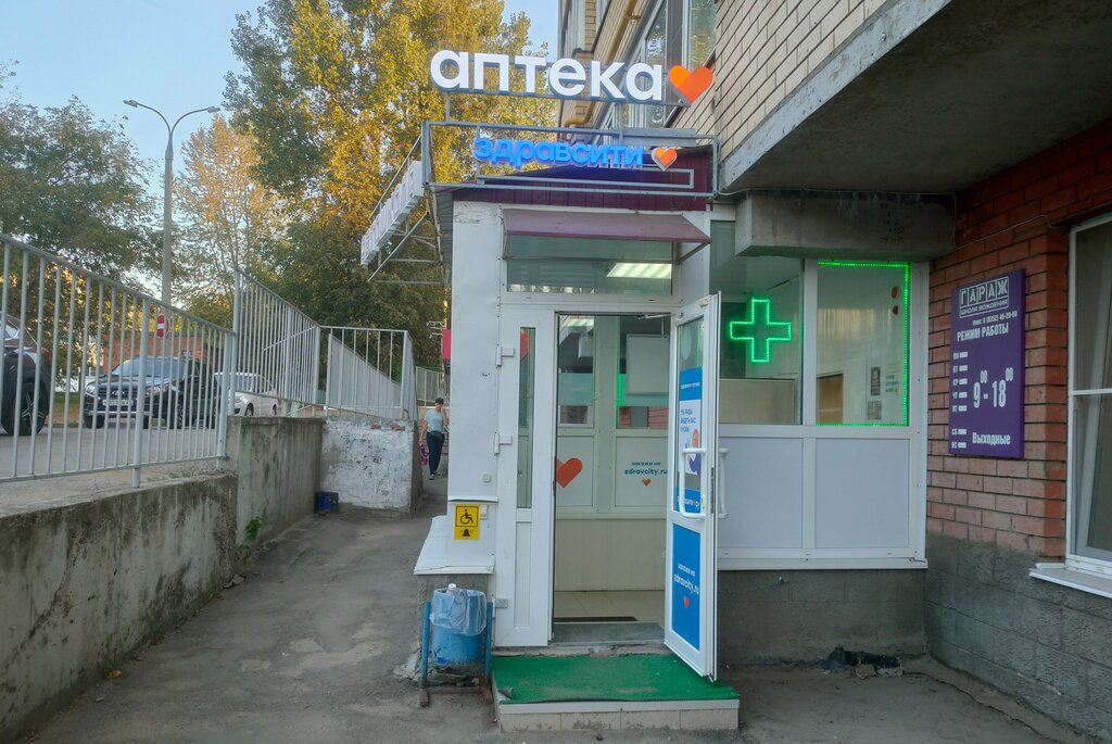 Eczaneler Будь Здоров!, Cheboksary, foto