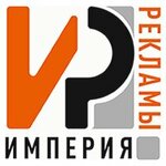 Empire service (Opolchenskaya Street No:10), baskı hizmetleri  Volgograd'dan