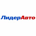 Lider Avto (Obvodnoye Highway No:3А, Tolyatti), otomobil satış galerileri  Tolyatti'den (Togliatti'den)