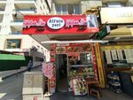 Ali'nin Yeri Çiğköfte (İzmir, Konak, Kocatepe Mah., 563 Sok., 2), restoran  İzmir'den