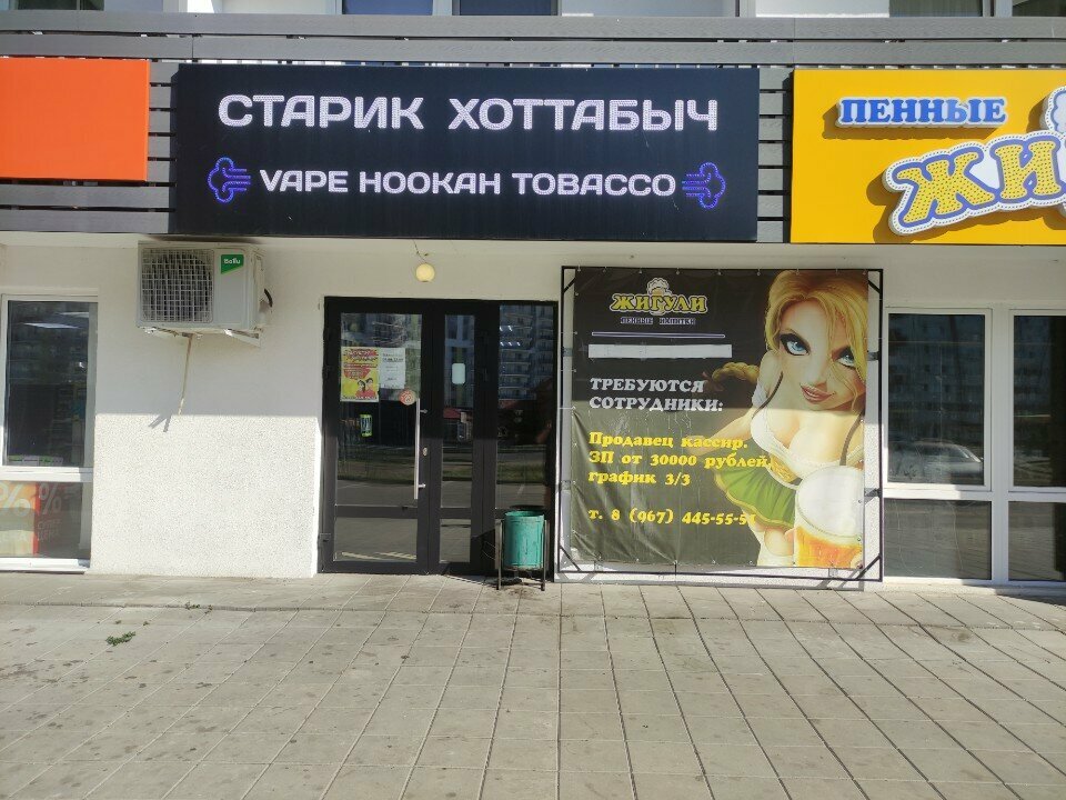 Elektronik sigara satış noktaları Starikpnz, Penza, foto