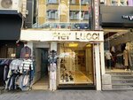 Pier Lucci (İstanbul, Fatih, Mimar Kemalettin Mah., Şair Haşmet Sok., 31), giyim mağazası  İstanbul'dan