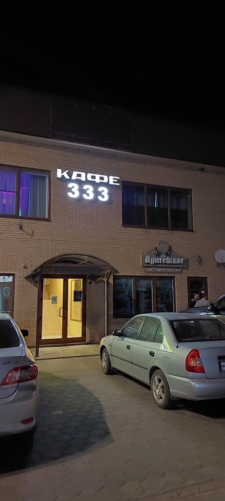 Kafe Кафе 333, Krasnodarski krayı, foto