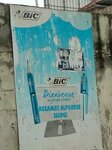 Groupe Scolaire Assamoi Alphonse (Abidjan, Marcory, Rue F76), i̇lkokul  Abican'dan