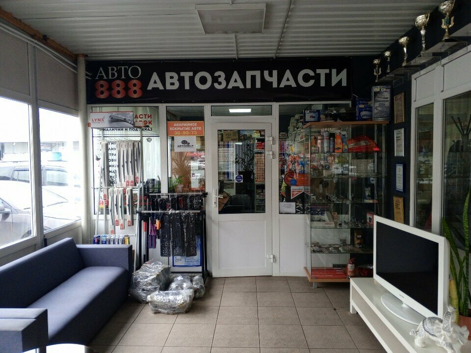 Otomobil yedek parçaları Avto 888, Langepas, foto
