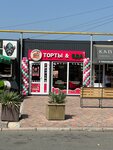Sladkiy Lisenok (улица Паршина No:11А), pasta, şekerleme ve tatlı  Sevastopol'dan