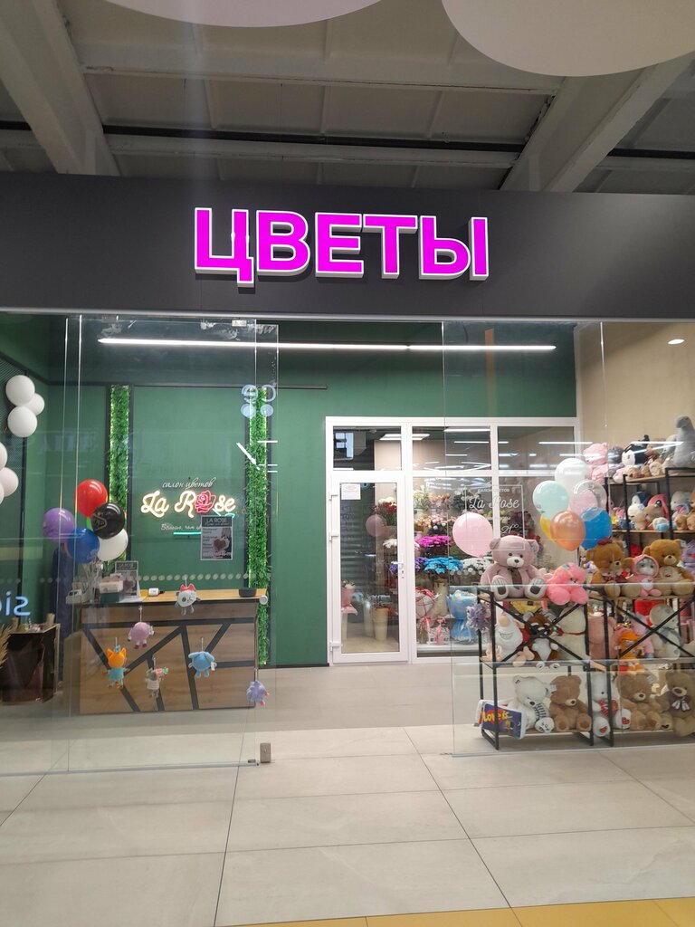 Çiçekçiler La Rose, Slonim, foto