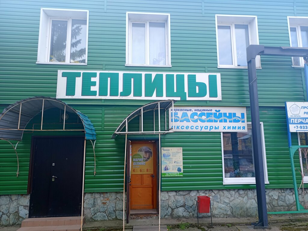 Bahçe ekipmanları ve teknolojileri Tovary dlya sada, Biysk, foto