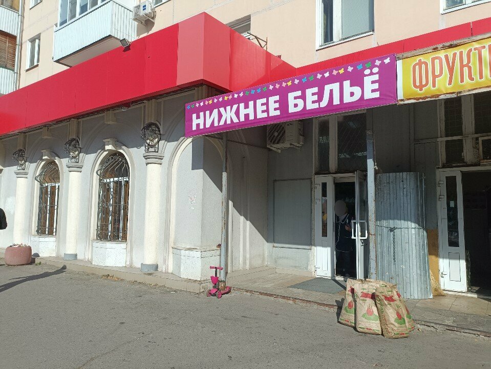 i̇ç giyim ve mayo mağazası Нижнее белье, Novokuybyşevsk, foto