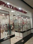 Crystal World (Nursultan Nazarbaev dańǵyly No:41), züccaciye mağazaları  Pavlodar'dan