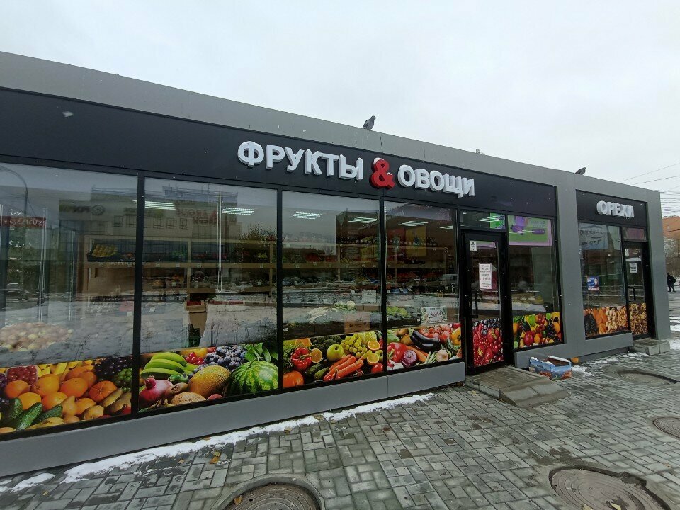 Manavlar Овощи и фрукты, Yekaterinburg, foto