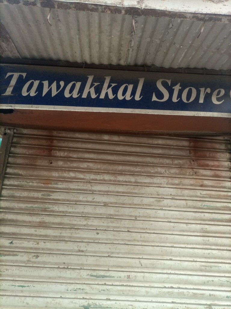 Büyük mağazalar Tawakkal store, Karaçi, foto