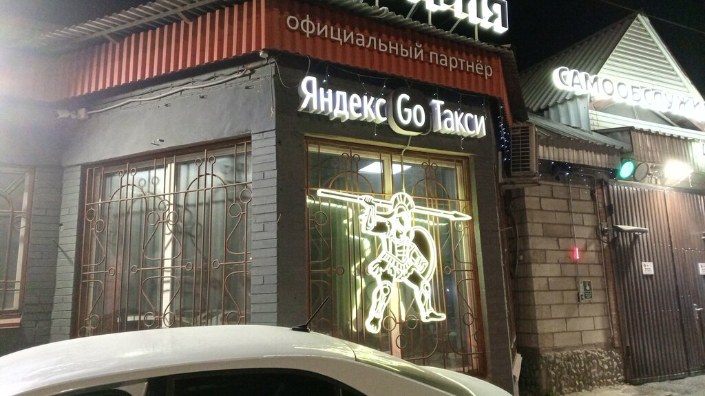 Taksi Фратрия, Perm, foto