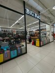 Big Bag (Mendeleyeva Street No:205А), çanta ve valiz mağazaları  Ufa'dan