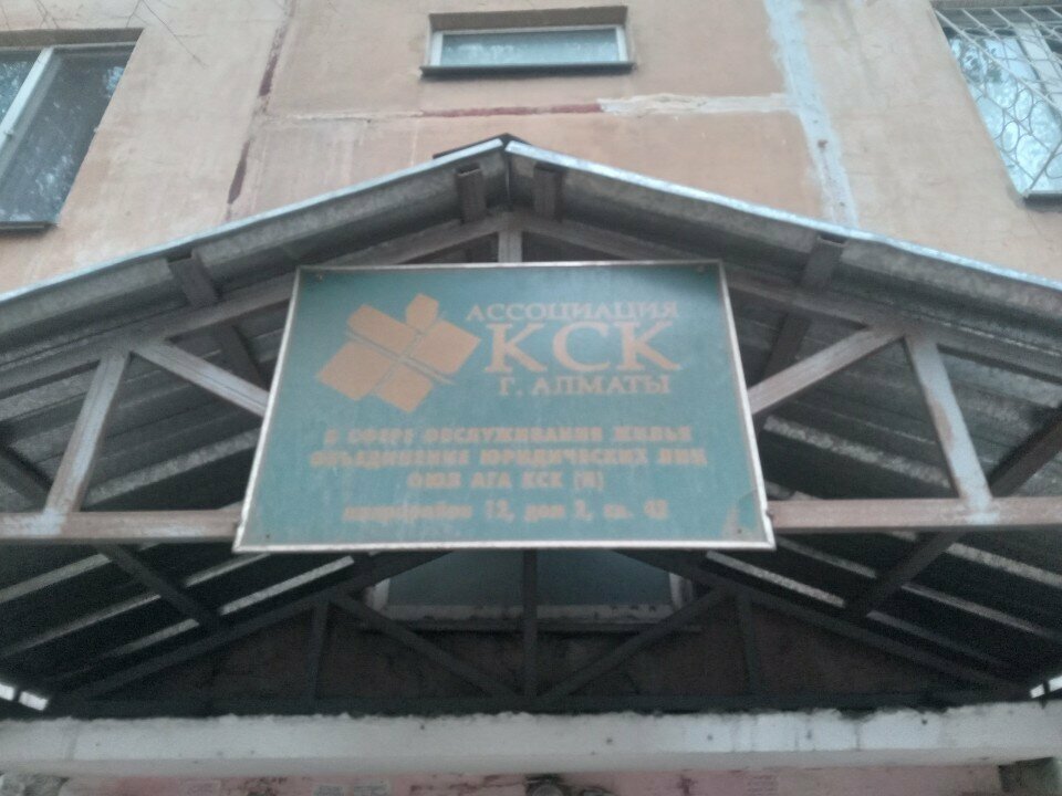Dernekler, birlikler Assotsiatsiya Ksk, Almatı, foto