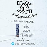 Dobrotnyj dom (ulitsa Yadrintseva No:1/5), i̇nşaat ve tasarım hizmetleri  Irkutsk'tan