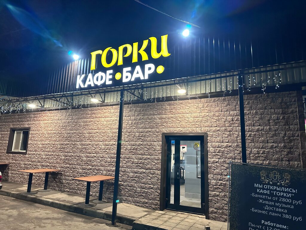 Wi-fi hot spot Gorky, Moskova ve Moskovskaya oblastı, foto