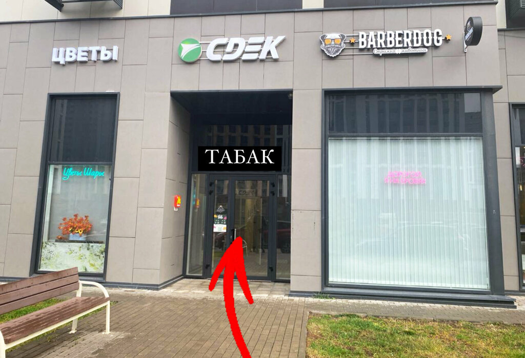 Tütün, sigara mağazaları Табак, Moskova, foto