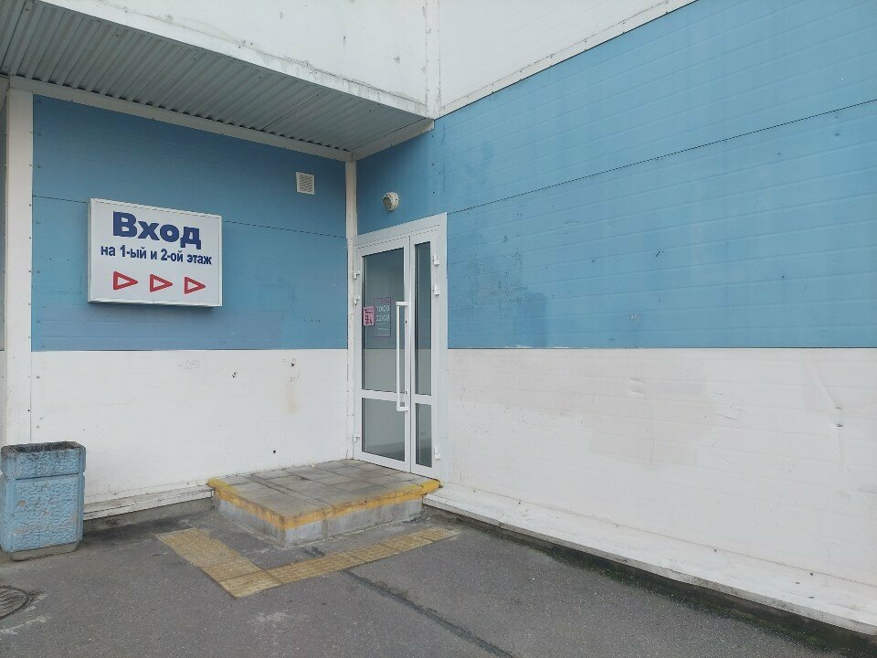 Kozmetik ve parfümeri mağazaları Magnit kosmetik, Saint‑Petersburg, foto