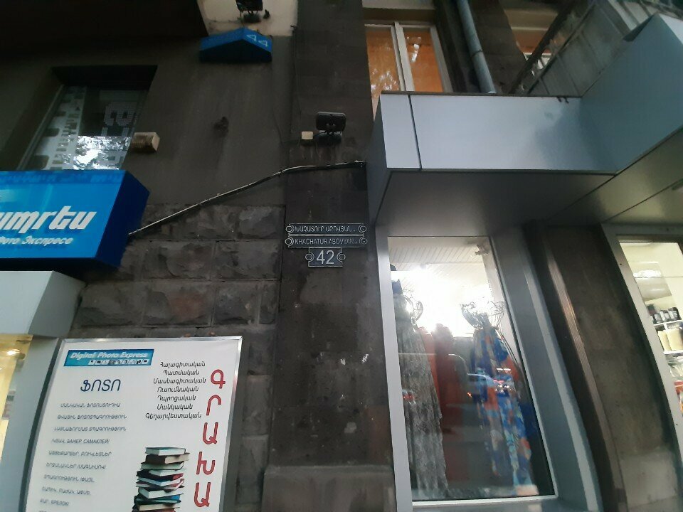 Cep telefonu aksesuarları Սքրին Մոբայլ, Erivan, foto
