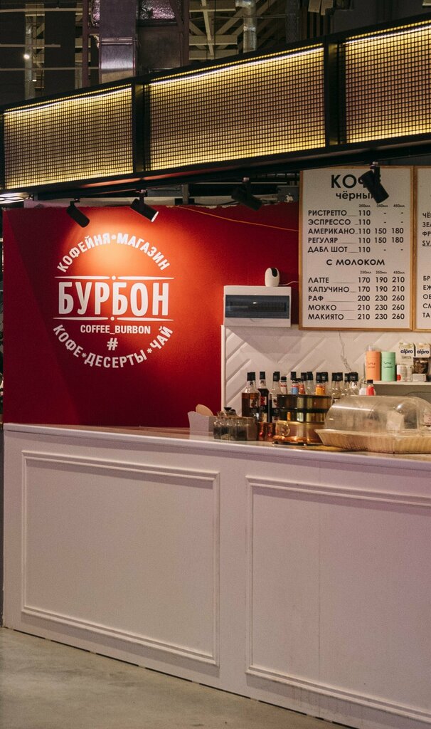 Kahve dükkanları Бурбон, Sakhalinsk, foto