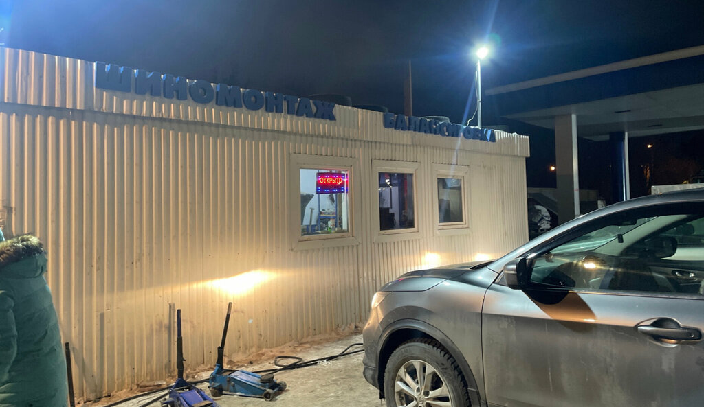 Oto lastik tamiri Шиномонтаж, Perm, foto