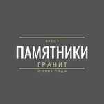Granite (bulvar Kasmanawtaw No:116), heykel ve mezarlık taşı üreticileri  Brest'ten