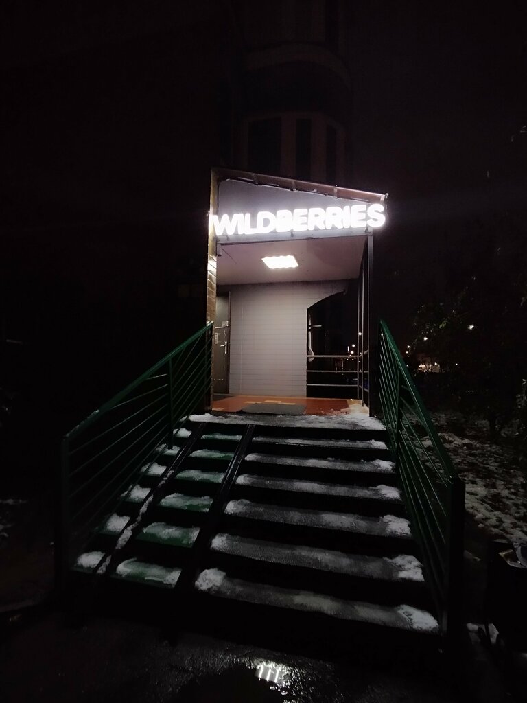 Teslimat noktası Wildberries, Podolsk, foto
