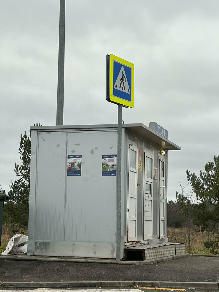 Yol kenarı dinlenme alanı Придорожная зона отдыха, Tverskaya oblastı, foto